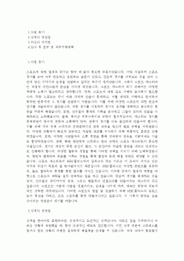 MBC플러스_스포츠캐스터_BEST 우수 자기소개서-1페이지