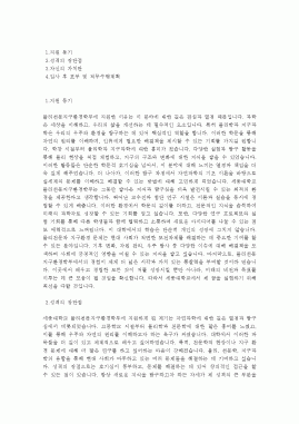 세종대학교 물리천문지구환경학부 학업계획서 BEST 우수-1페이지