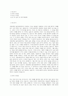 세종대학교 물리천문학부 학업계획서 BEST 우수-1페이지