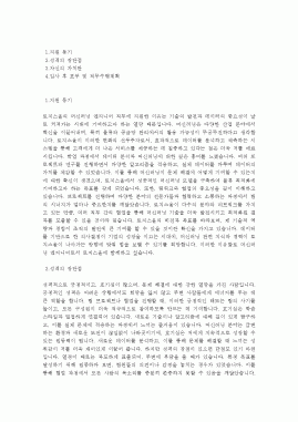 로지스올_머신러닝 엔지니어_BEST 우수 자기소개서-1페이지
