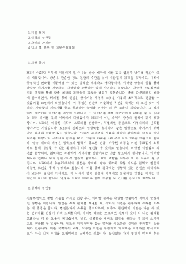 MBN 수습PD(제작프로그램 부문) 직무 BEST 우수 자기소개서 자소서-1페이지