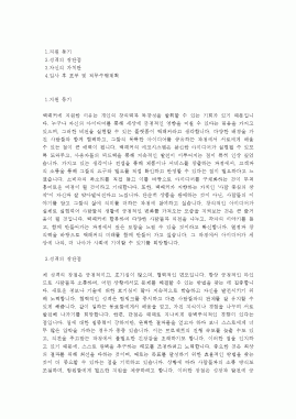 백패커(아이디어스)_BEST 우수 자기소개서-1페이지