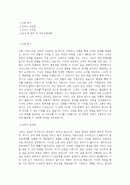 신흥 신흥-서비스지원 직무 BEST 우수 자기소개서 자소서-1페이지