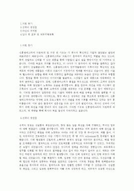 신흥 신흥엠에스티 직무 BEST 우수 자기소개서 자소서-1페이지