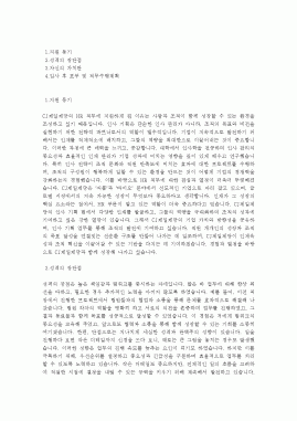 CJ제일제당 HR(인사기획) 직무 BEST 우수 자기소개서 자소서-1페이지
