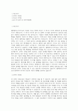 밸류랩어소시에이츠_BEST 우수 자기소개서-1페이지