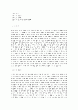 글로벌세아(세아상역쌍용건설) [쌍용건설] 건축 직무 BEST 우수 자기소개서 자소서-1페이지