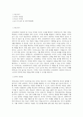 중앙대학교 교양대학 학업계획서 BEST 우수-1페이지
