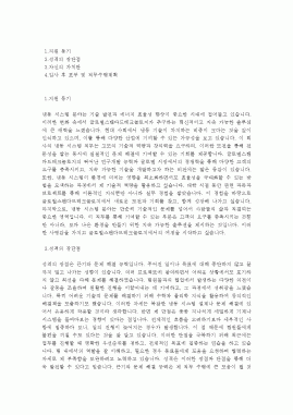 글로벌스탠다드테크놀로지 냉동 시스템 직무 BEST 우수 자기소개서 자소서-1페이지