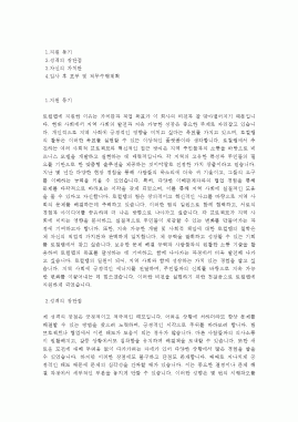 로컬랩 BEST 우수 자기소개서 자소서-1페이지