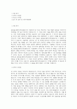 글로벌스탠다드테크놀로지_BEST 우수 자기소개서-1페이지