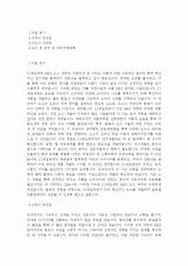 CJ제일제당 R&D_소스 직무 BEST 우수 자기소개서 자소서-1페이지