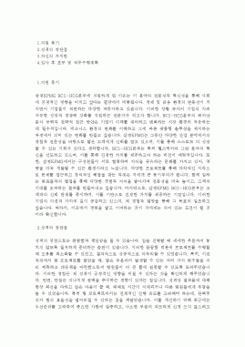 삼정KPMG BCS-HCG본부 직무 BEST 우수 자기소개서 자소서-1페이지