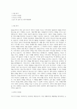 로컬스티치_공간운영매니저_BEST 우수 자기소개서-1페이지