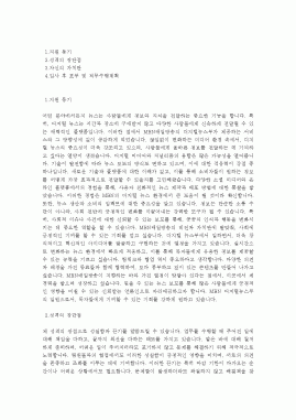MBN매일방송_디지털뉴스부 온라인 뉴스_BEST 우수 자기소개서-1페이지
