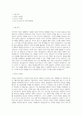 뱅크샐러드_People & Culture_BEST 우수 자기소개서-1페이지