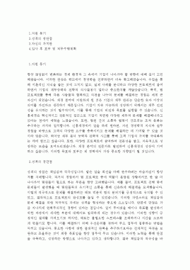 신흥_[신흥]재경_BEST 우수 자기소개서-1페이지