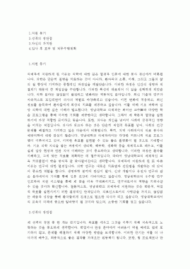 영남대학교 의예과 학업계획서 BEST 우수-1페이지