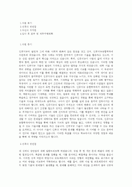 세종대학교 일반대학원 인공지능융합학과 학업계획서 BEST 우수-1페이지