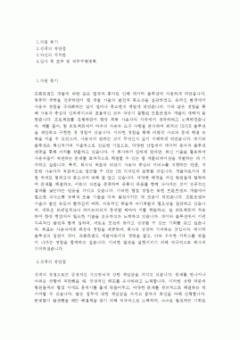 데이타솔루션_Front-end 개발자_BEST 우수 자기소개서-1페이지