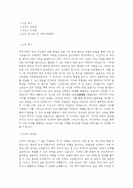 데이타솔루션_검색 및 빅데이터 시스템 구축_운영_유지보수_BEST 우수 자기소개서-1페이지