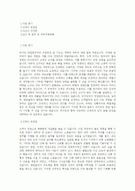 버거킹 영업관리직_주부 직무 BEST 우수 자기소개서 자소서-1페이지