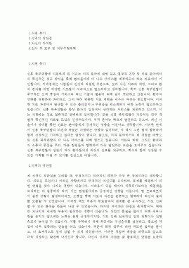 신흥_북부덴탈_BEST 우수 자기소개서-1페이지