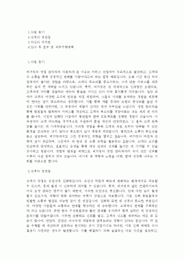 버거킹_영업관리직_주부_BEST 우수 자기소개서-1페이지