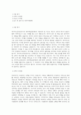 데이터스프링코리아_한국패널관리팀_BEST 우수 자기소개서-1페이지