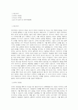 데이터워즈 코리아 세일즈 매니저 직무 BEST 우수 자기소개서 자소서-1페이지