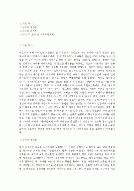 버드뷰(화해)_AMD_BEST 우수 자기소개서-1페이지