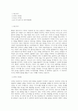 롬앤(Rom&nd)_웹디자이너_BEST 우수 자기소개서-1페이지