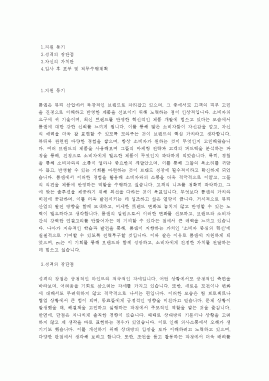 롬앤_BEST 우수 자기소개서-1페이지