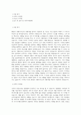 롬앤_BM, 상품디자인, 상품개발_BEST 우수 자기소개서-1페이지