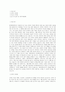 세종대학교 중국통상학과 학업계획서 BEST 우수-1페이지