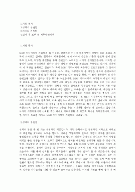 MBN미디어텍_보도자막_BEST 우수 자기소개서-1페이지