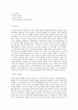 삼정KPMG TP(Transfer Pricing, 이전가격 서비스) 직무 BEST 우수 자기소개서 자소서-1페이지
