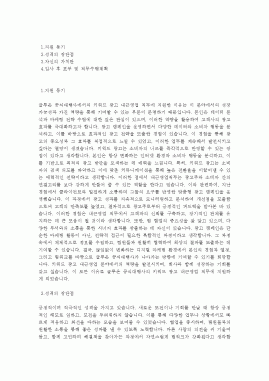 글루온 공식대행사 키워드광고 내근영업 직무 BEST 우수 자기소개서 자소서-1페이지