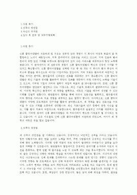 신흥_클리어덴탈_BEST 우수 자기소개서-1페이지