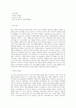 MBX(미미박스) [MBX] Product Manager (상품 기획) 직무 BEST 우수 자기소개서 자소서-1페이지