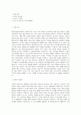 충남신용보증재단_회계_BEST 우수 자기소개서-1페이지