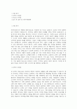 버버리코리아_백화점 판매사원_BEST 우수 자기소개서-1페이지