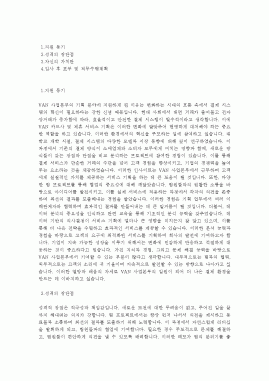 다우데이타_VAN사업본부 VAN 카드사 및 제휴 서비스 기획_BEST 우수 자기소개서-1페이지