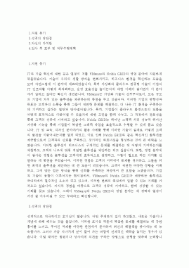 다우데이타_VMware_Nvidia GRID 영업_BEST 우수 자기소개서-1페이지