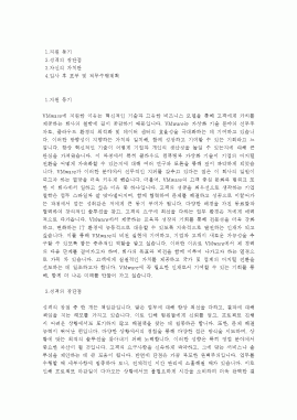 다우데이타_Vmware 영업_BEST 우수 자기소개서-1페이지