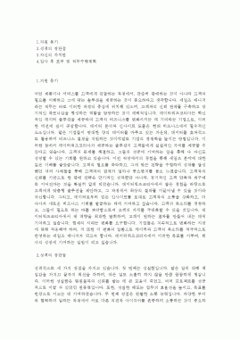 데이터워즈코리아_세일즈 매니저_BEST 우수 자기소개서-1페이지