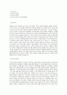 롯데e커머스_BEST 우수 자기소개서-1페이지