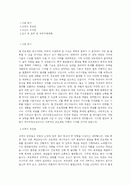 데이터워즈코리아_웹 프로젝트 매니저_BEST 우수 자기소개서-1페이지
