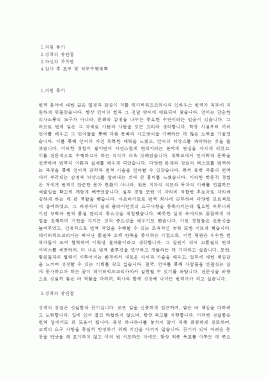 데이터워즈코리아_인하우스 번역가_BEST 우수 자기소개서-1페이지
