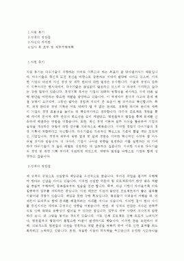 다우키움그룹_다우기술_재경 및 경영기획_BEST 우수 자기소개서-1페이지